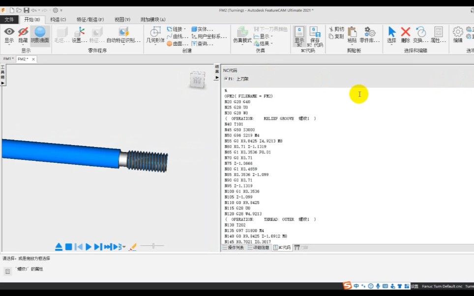 自动编程一分钟搞定螺纹