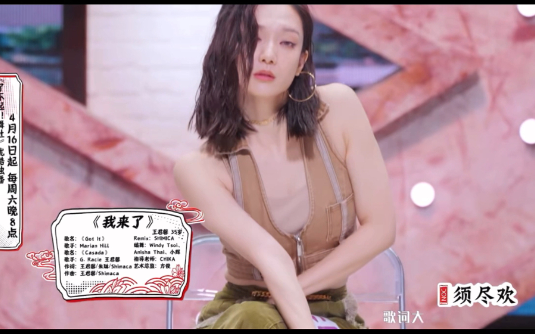 【舞社 初舞台】王君馨《我来了》舞台版+练习室版