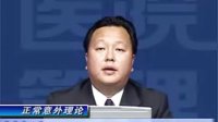 03医疗质量管理的持续改进(下)