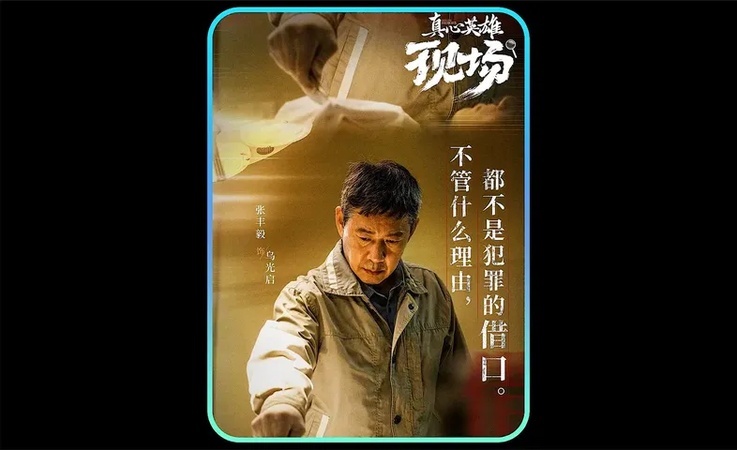 真实事件改编电视剧!