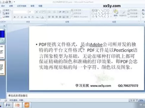 Word2007全套教程20.word文档保存与打印