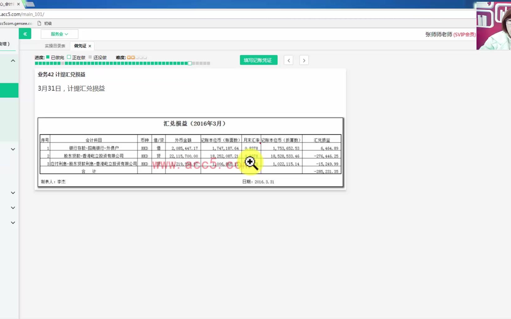 成本会计做账_现金会计做账流程_工业会计做账培训学校