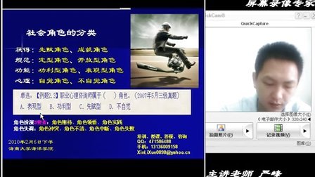 6-2.社会化与自我2.社会角色与理论