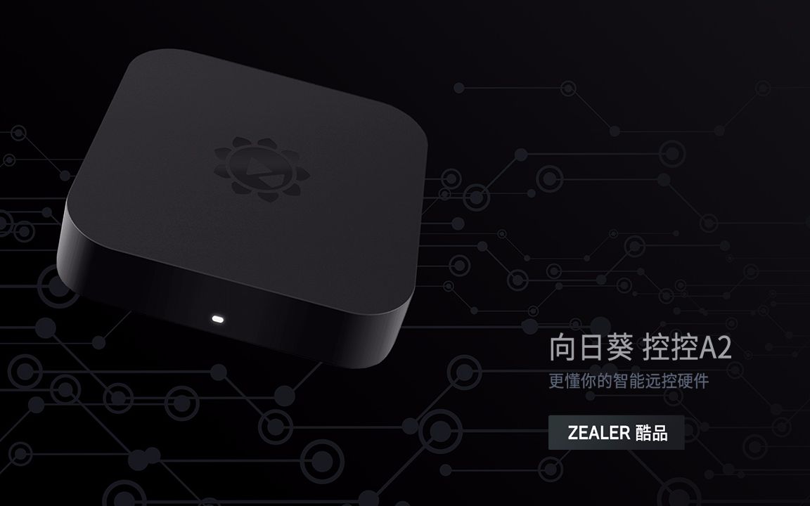 向日葵控控 A2,最佳无缝控制电脑的助手