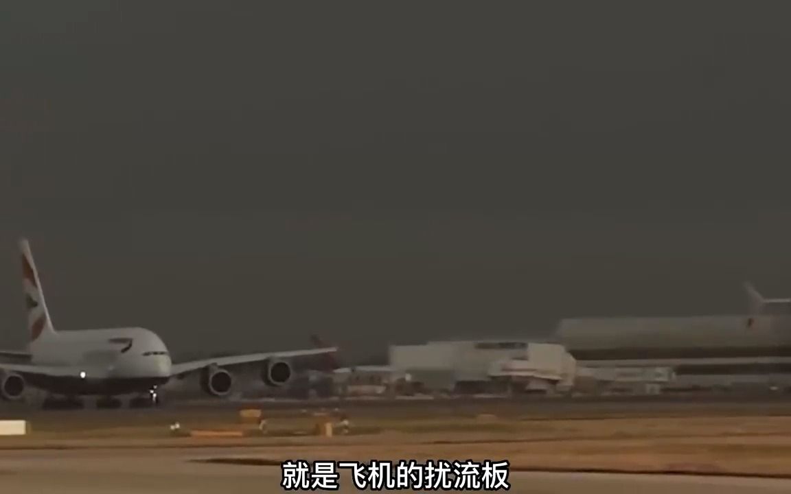 机翼上的板子有什么用?为何会在飞机降落时翘起?原来作用这么大