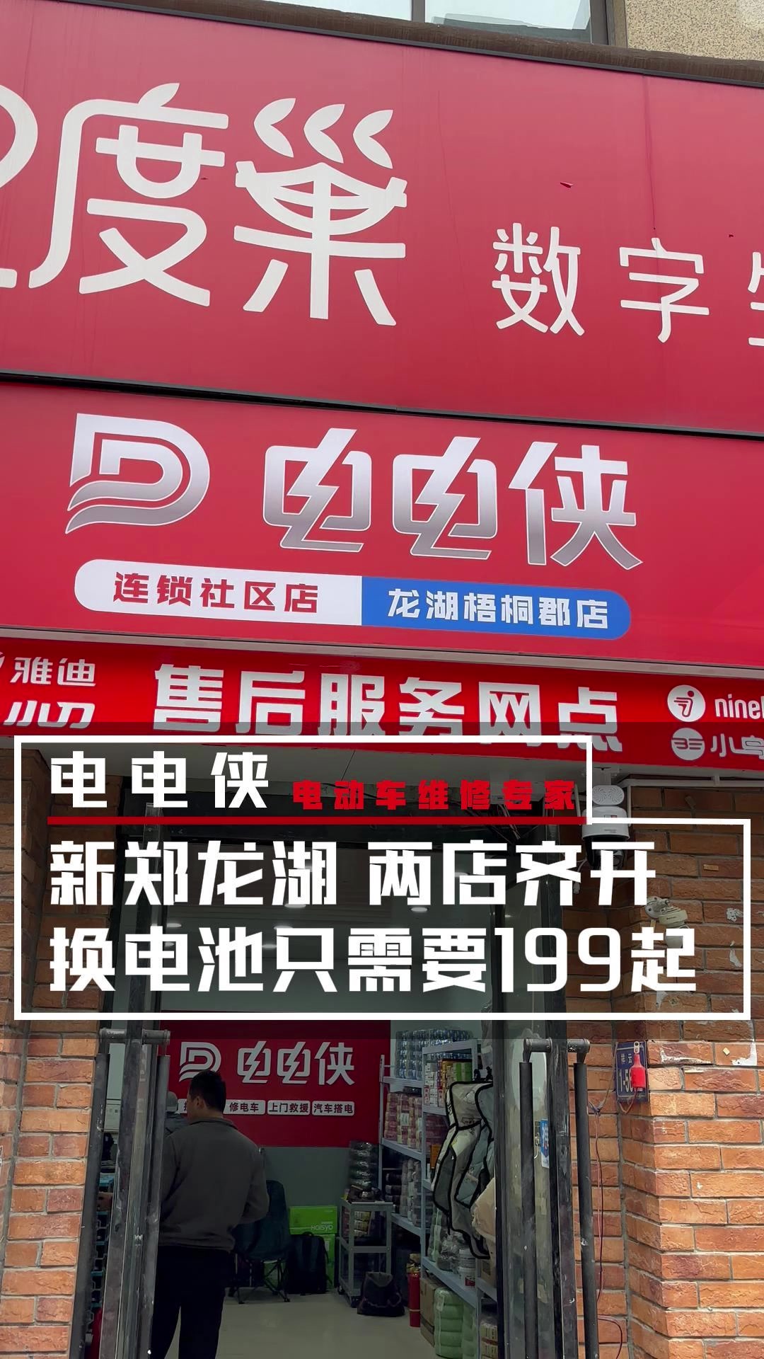 拉货三轮跑不远,上坡没劲想换电池的朋友们看过来了,咱们电电侠在...