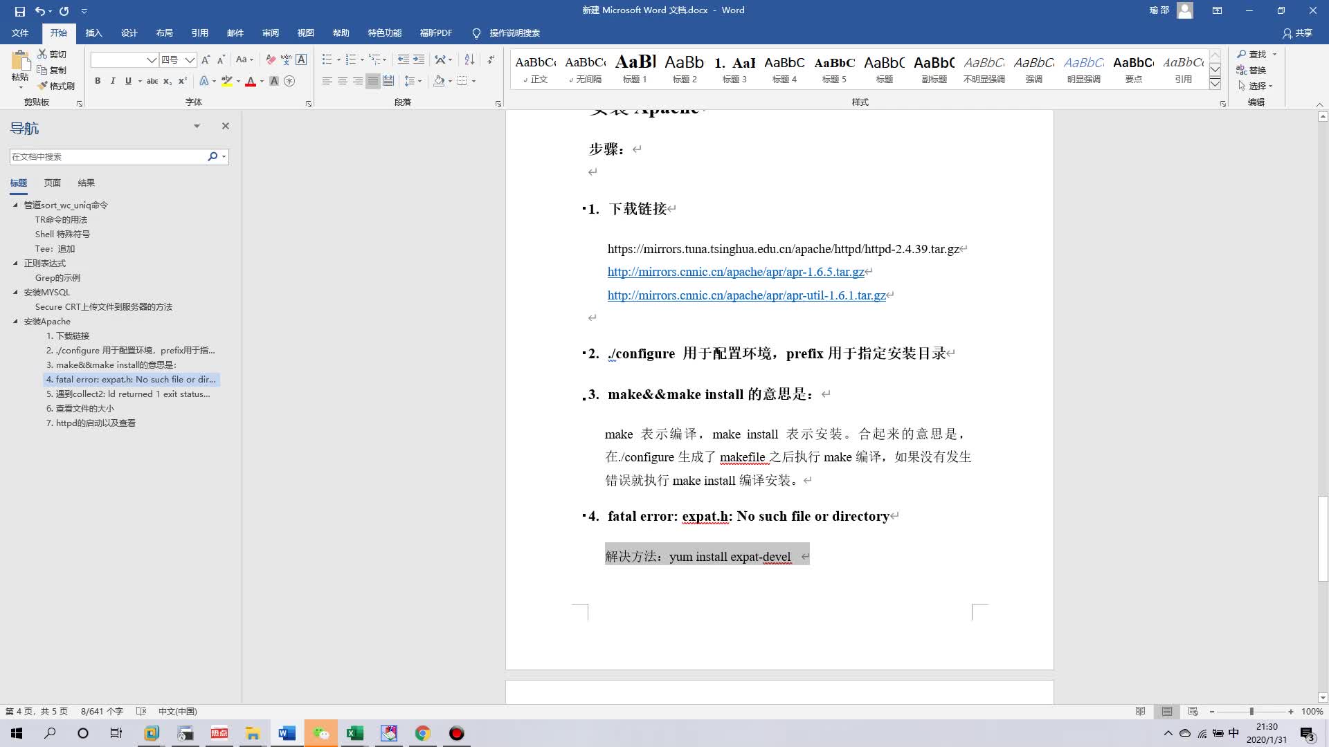 计算机网络-6.3.2linux服务器中apache的安装下(新加的实验)