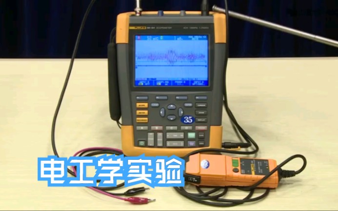 电工学实验(哈尔滨工业大学)