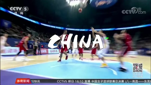 [篮球]男篮世界杯在中国 央视篮球季正式启动