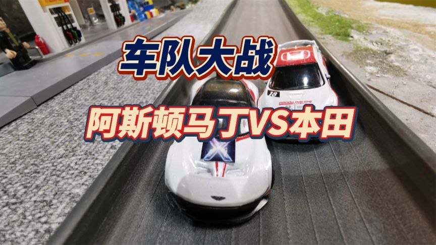 【合金小车】你们见过这么劲爆的模型车比赛吗?