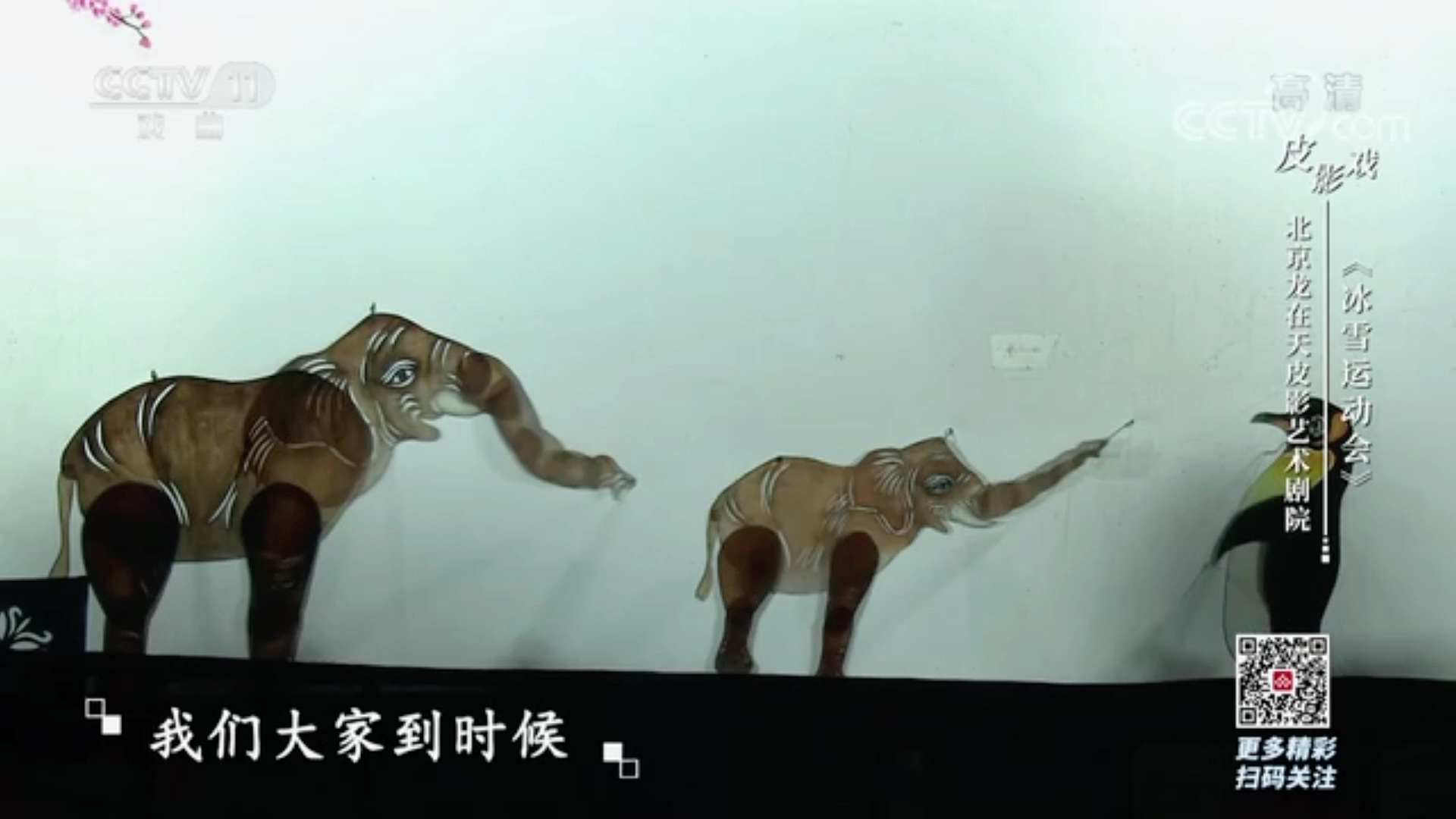 龙在天登上央视舞台,展示皮影魅力(上)