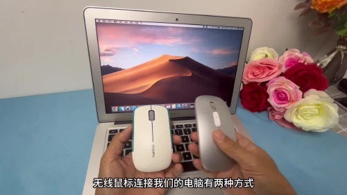 无线鼠标连接电脑步骤