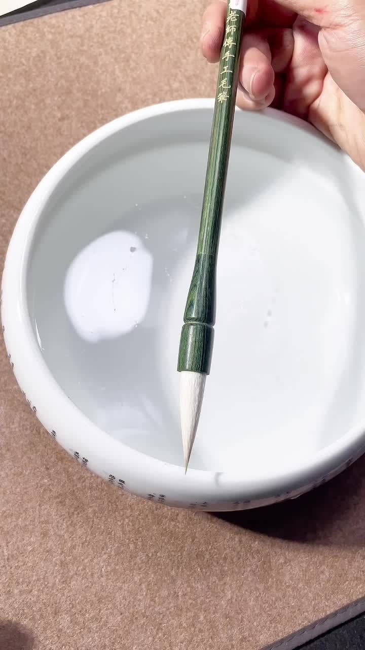 毛笔怎么开笔 毛笔怎么开笔#新毛笔怎么开笔 #毛笔