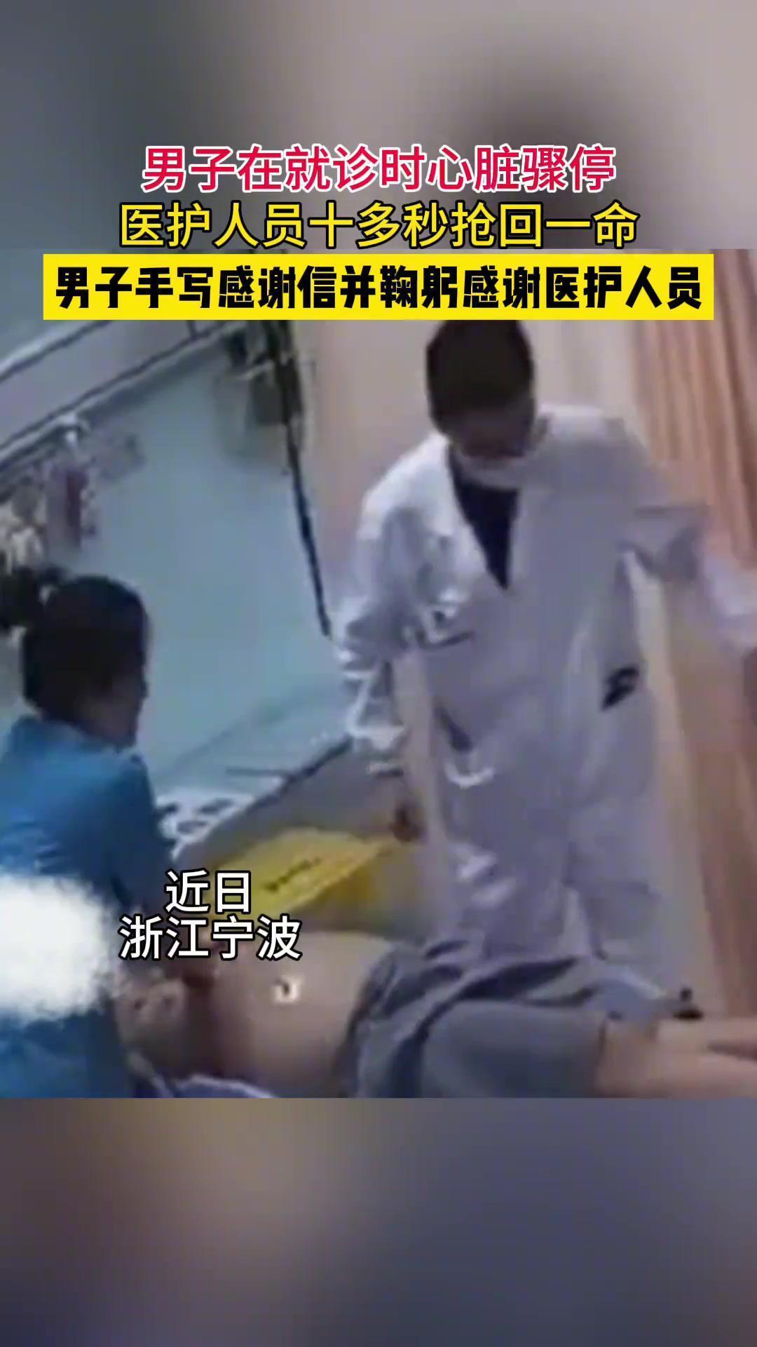 医护人员十多秒,抢救回男子生命#感动06