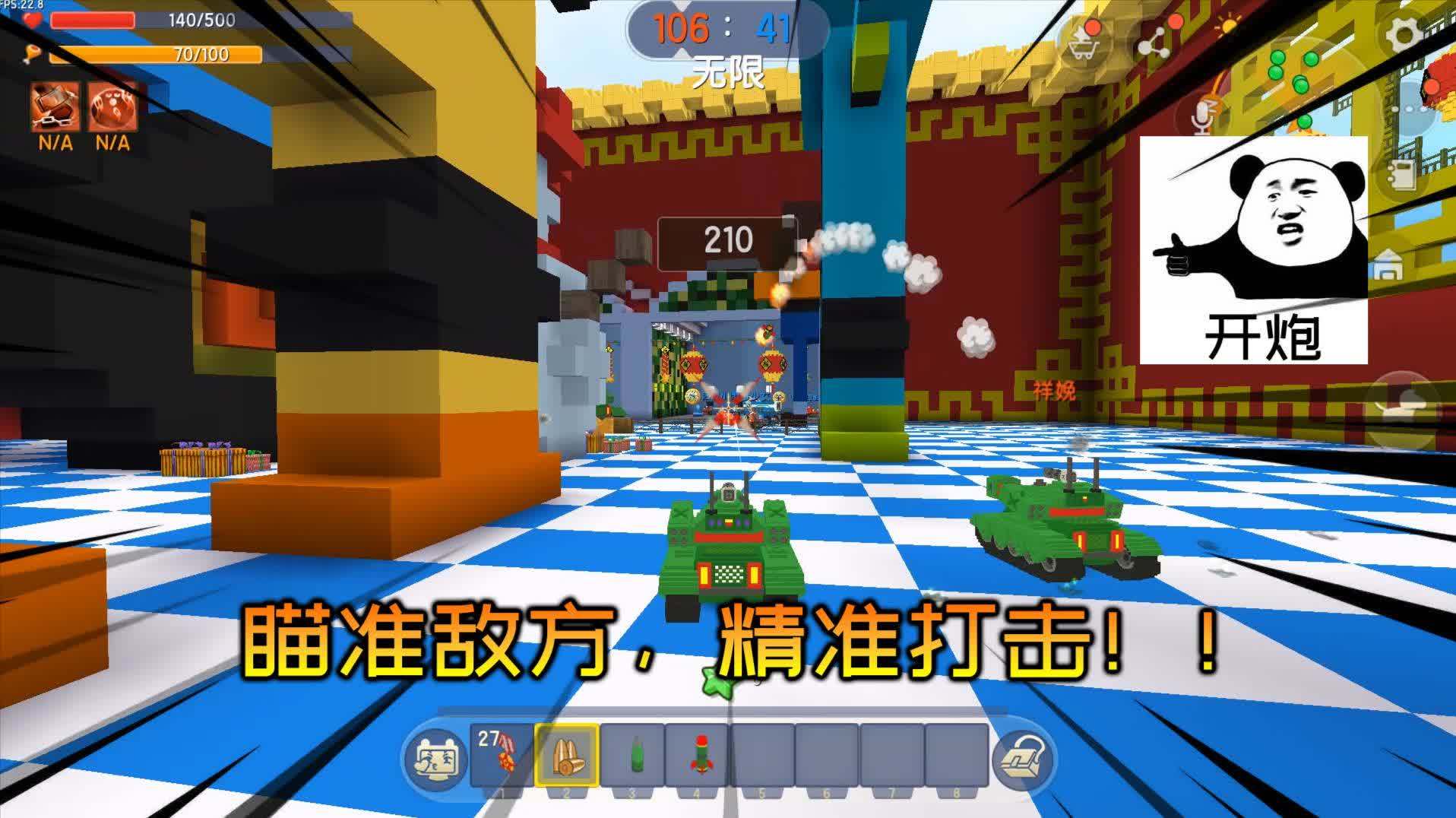 迷你世界:3D坦克战,升级坦克.