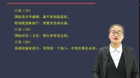 李梦娇常识速记口诀88条6.0版2019年最新经济常识-03