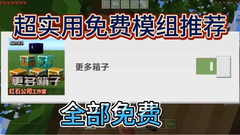 我的世界实用免费模组18:更多箱子,解决木箱子空间不足的烦恼