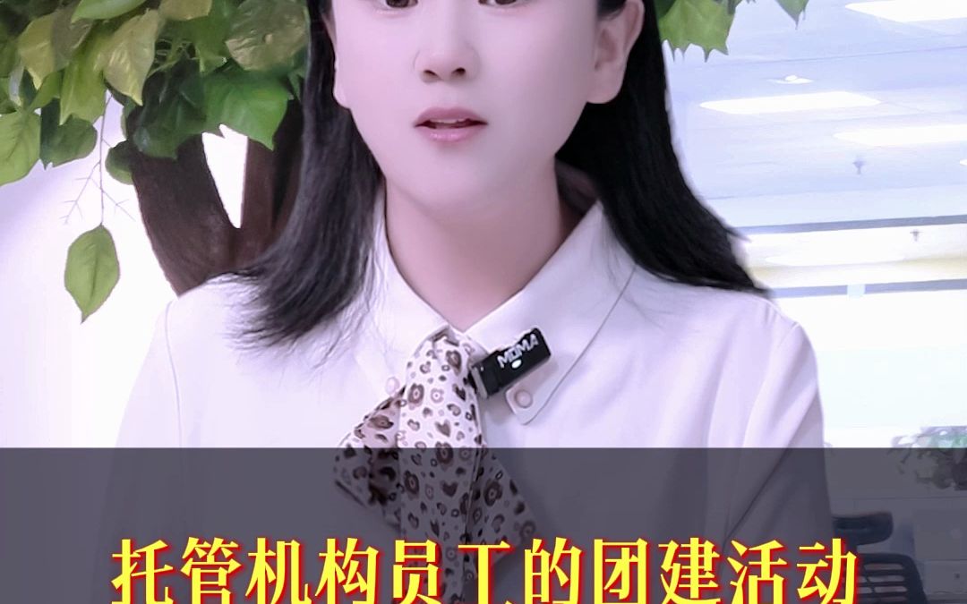怎么给校区员工组织一次好玩有趣又省钱的团建活动!