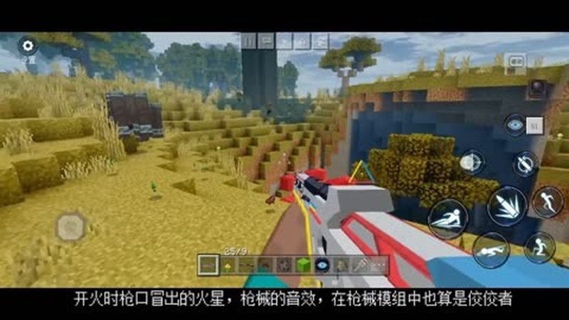 我的世界我的世界有趣的模组推荐