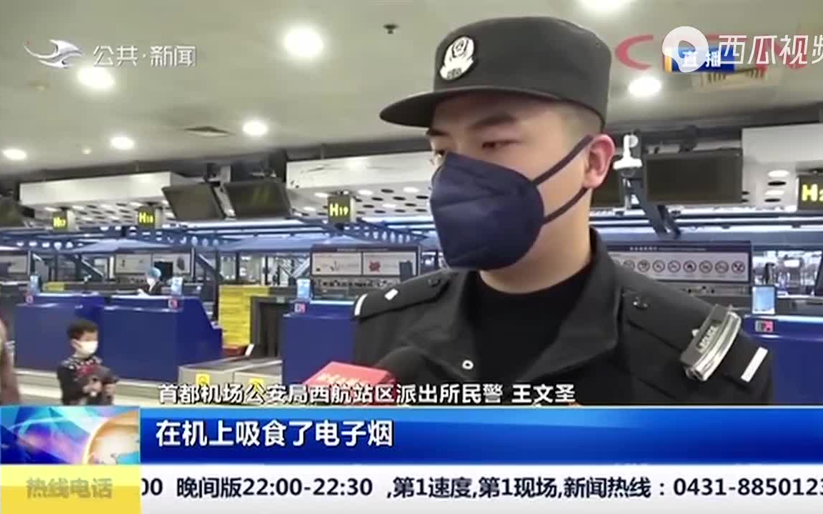 电子烟也不行!女子在飞机上吸电子烟被拘留