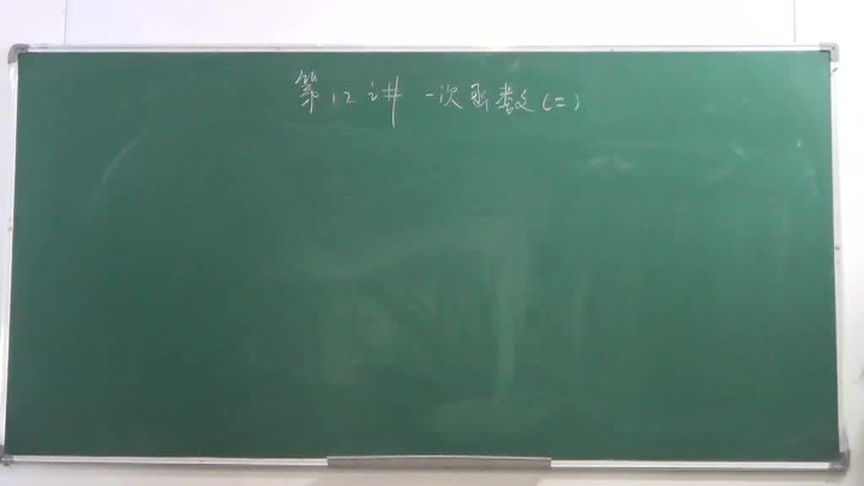 精品微课(八下)——12、一次函数最值的求解