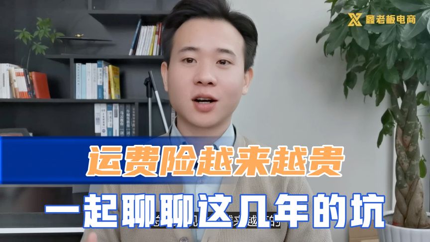 拼多多退货运费险越来越贵,钱没挣着还得赔钱,聊聊这背后的坑