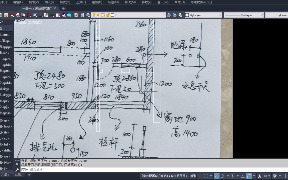 A02.原始结构图.墙体框架