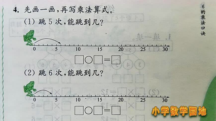 小学二年级数学同步学习辅导 这道练习中常见的题 孩子正常率极低