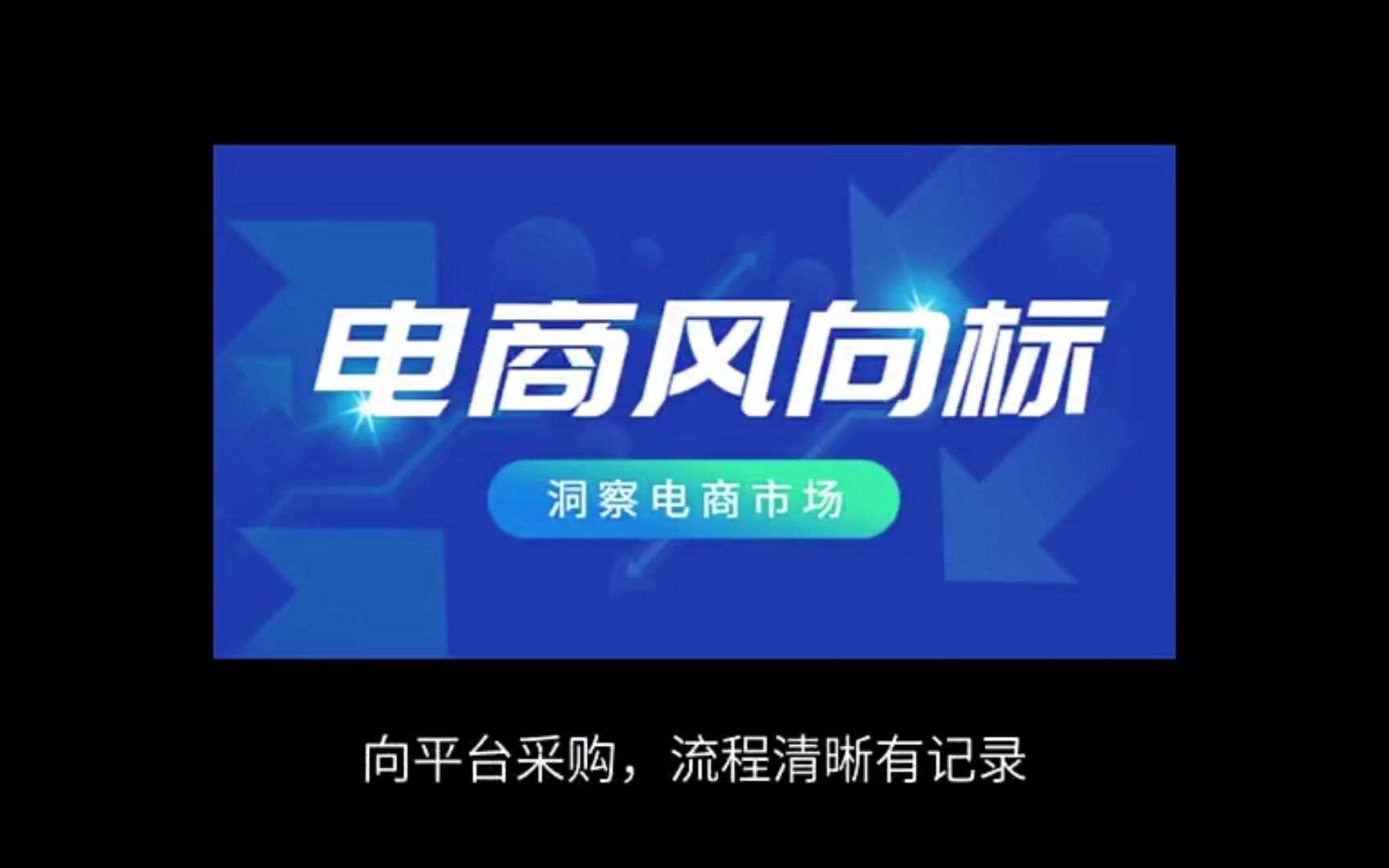 Javashop新零售电商系统功能介绍