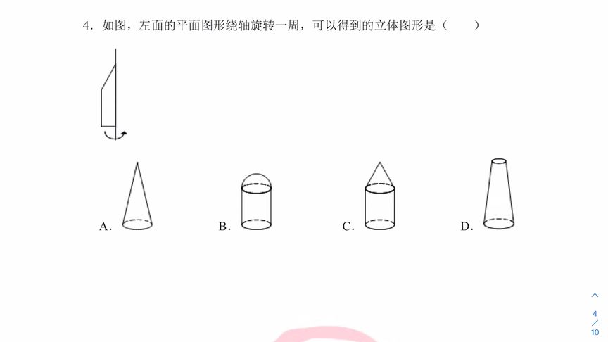 57.4点动成线,线动成面,面动成体~
