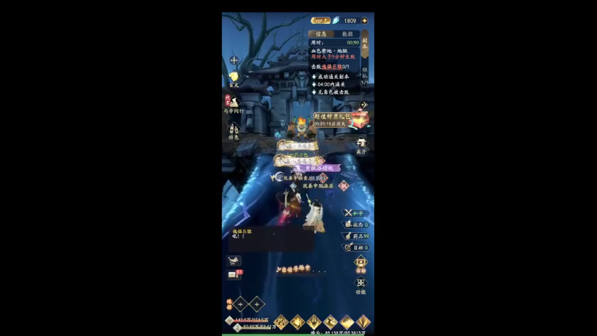 凡人修仙魔修持续输出8