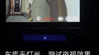 视频2️⃣,亿车安D9 导航360全景导航一体机,车库无光测试夜视效果 ...