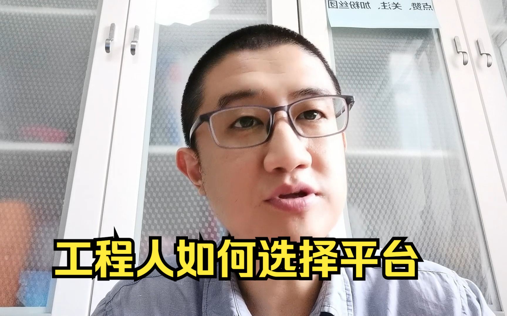 工程人如何选择平台