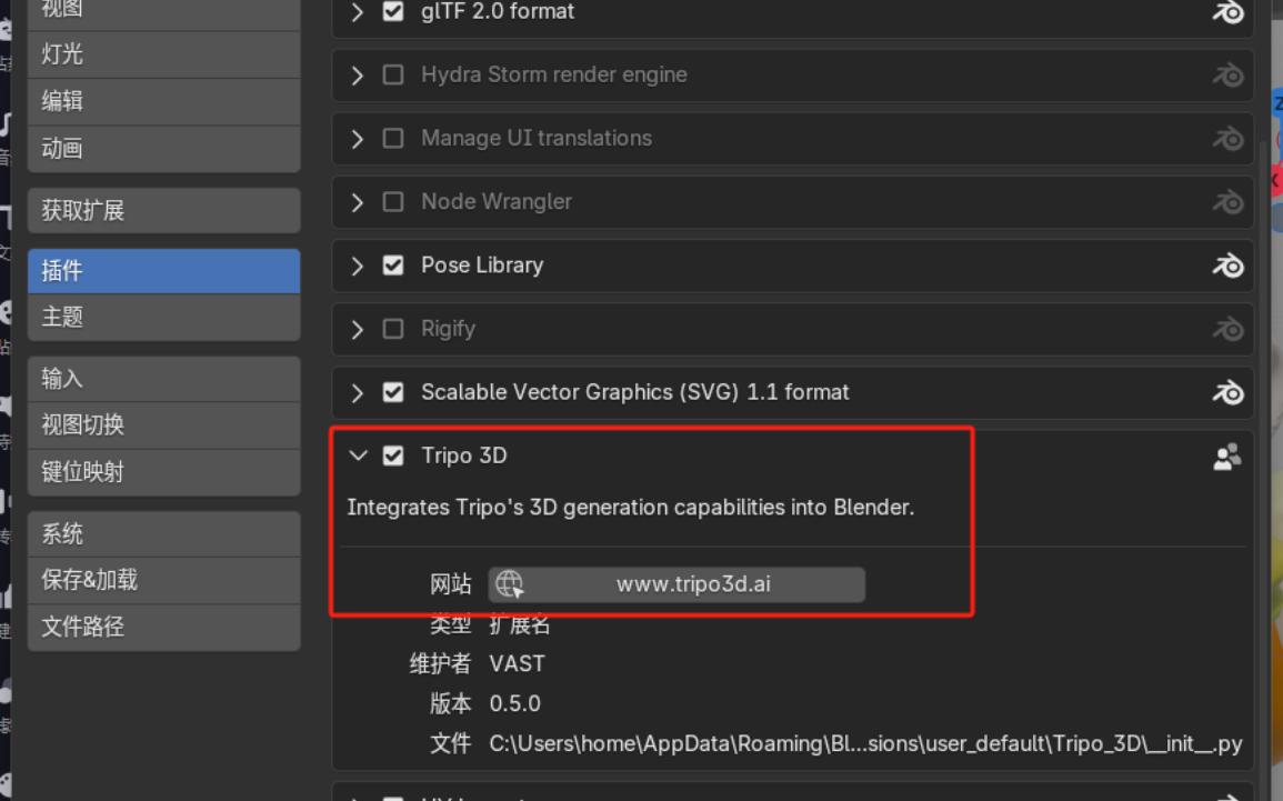 我给blender装了个插件习得AI转3D大法