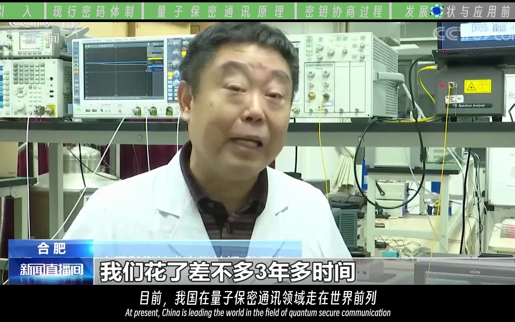 量子保密通讯:“测不准”的信息最安全