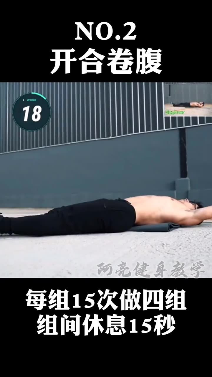 徒手健身计划