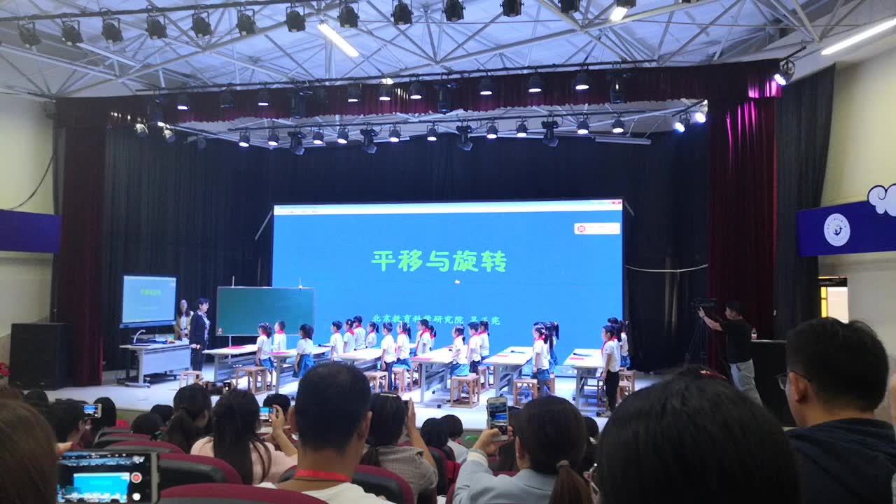 小学数学 平移与旋转