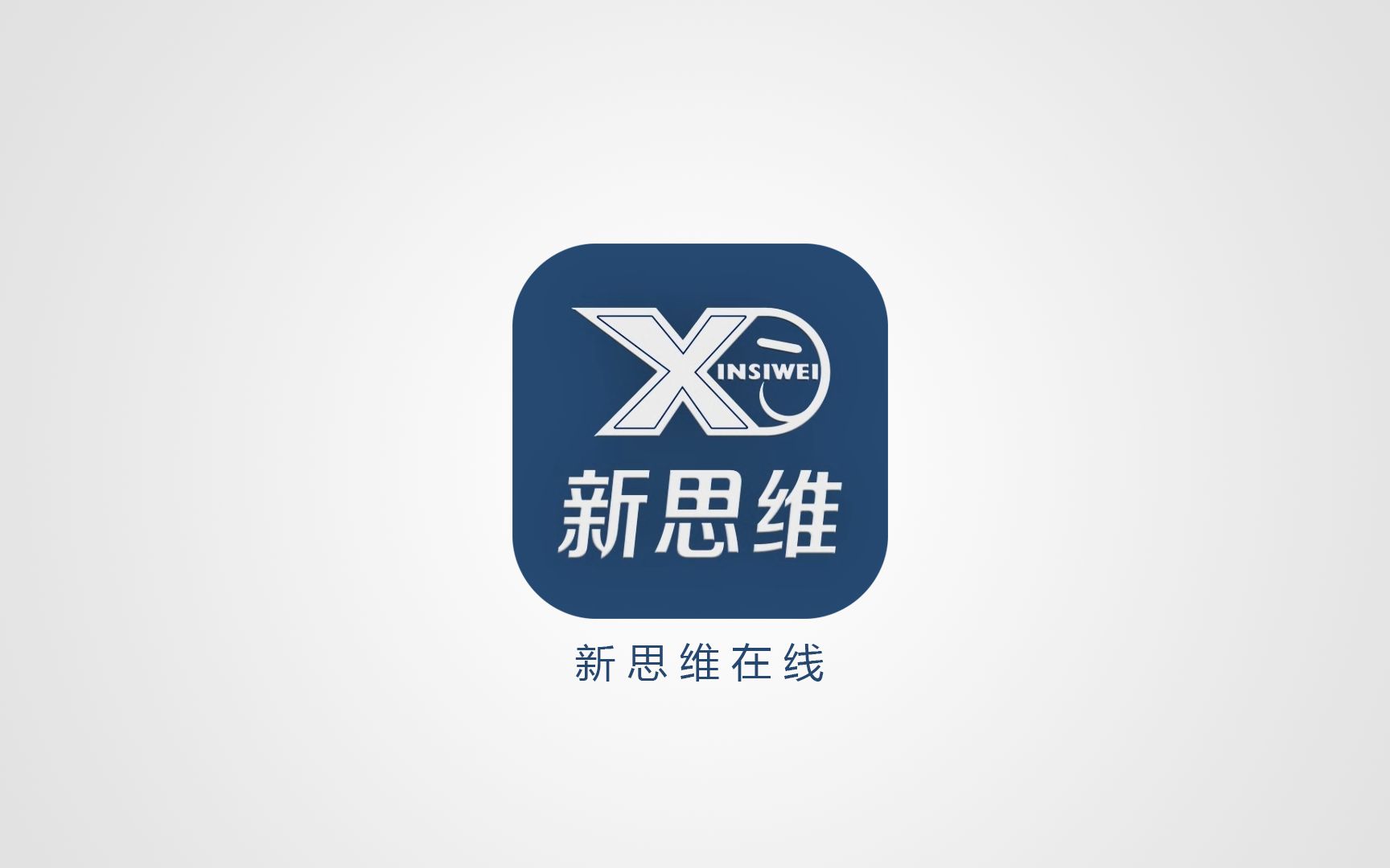 新思维学校 高考数学 极速秒杀 第七讲 抽象函数特殊模型解题法
