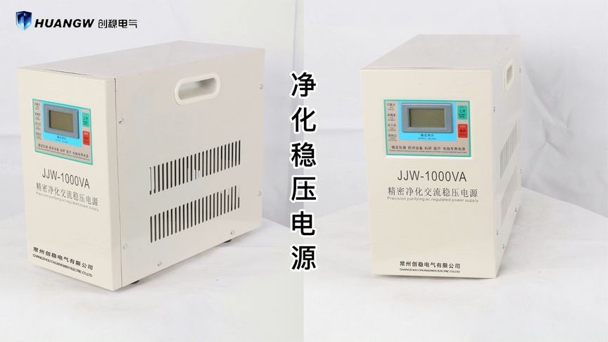 净化稳压电源取代电子稳压器的理想产品,应用广泛 稳压器厂家