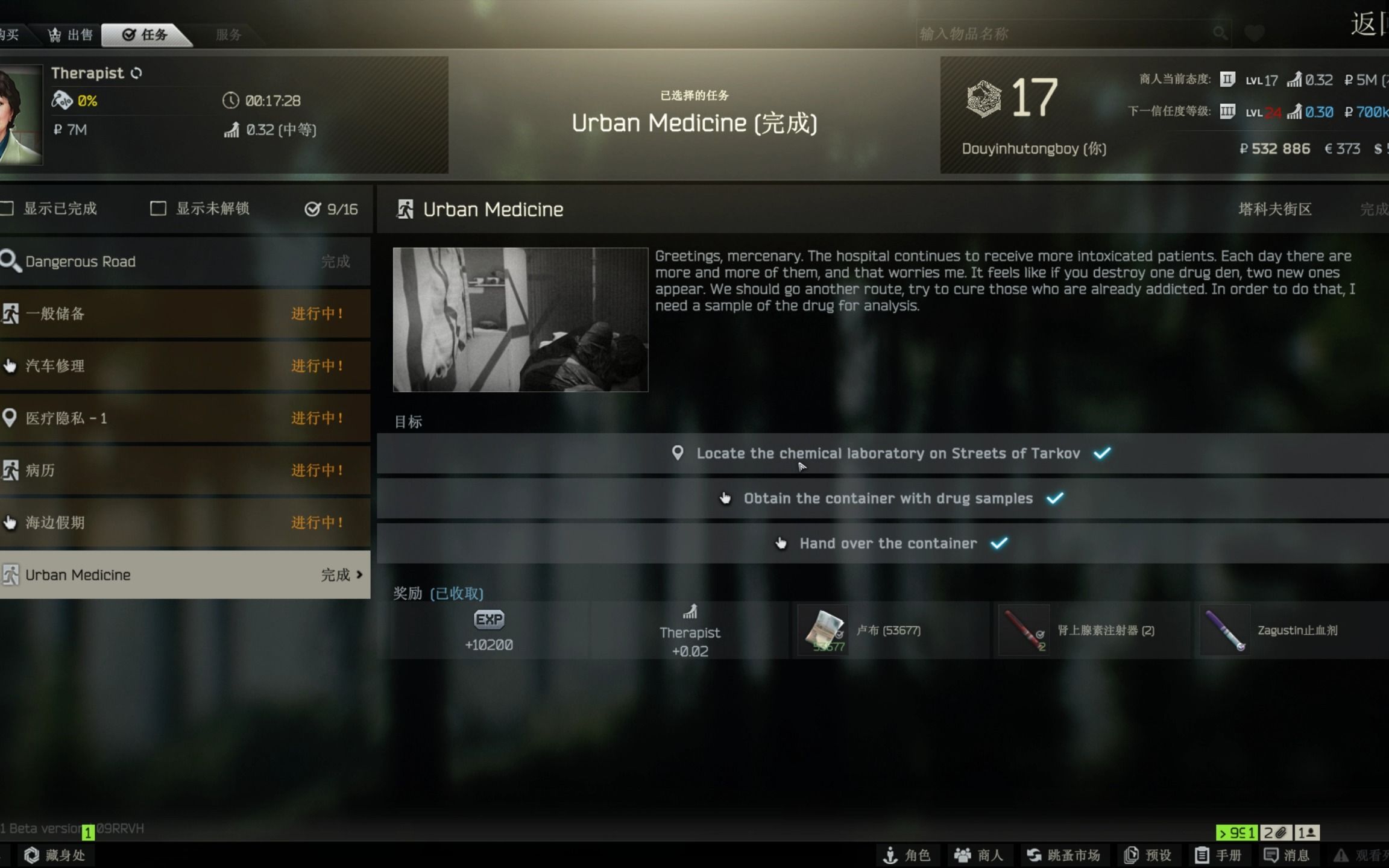 逃离塔科夫街区任务大妈实验室容器和黑车出租车撤离点