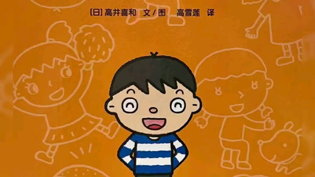 早安绘本故事《交朋友的方法》,交朋友是小朋友社交会遇到的一件...