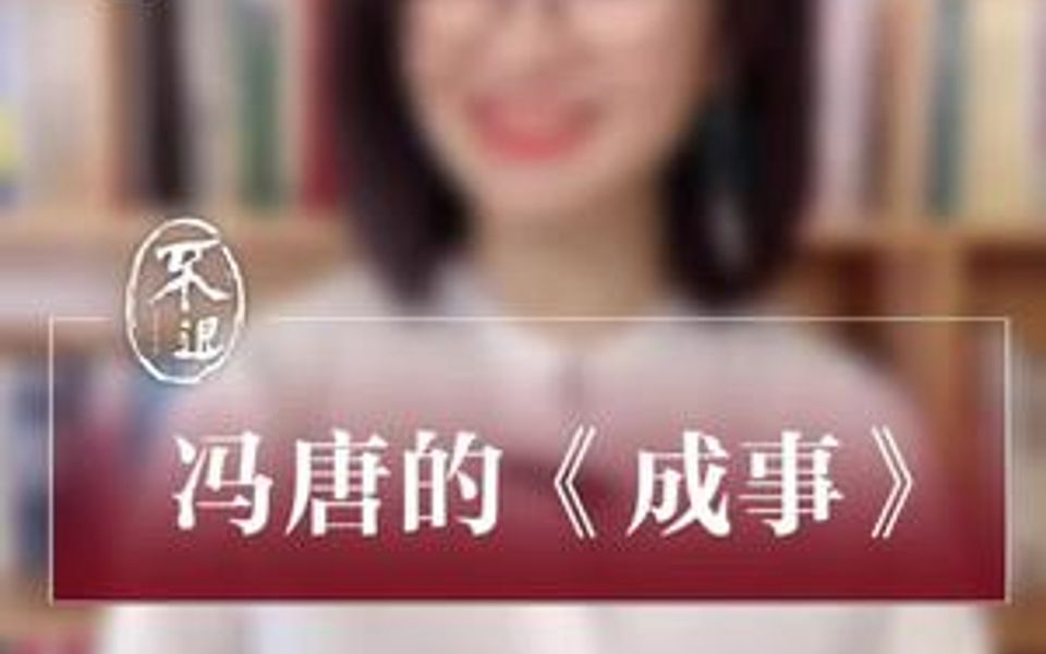 管理不一定完全学西方,中国传统文化里,有很多管理的智慧,就像做管理...