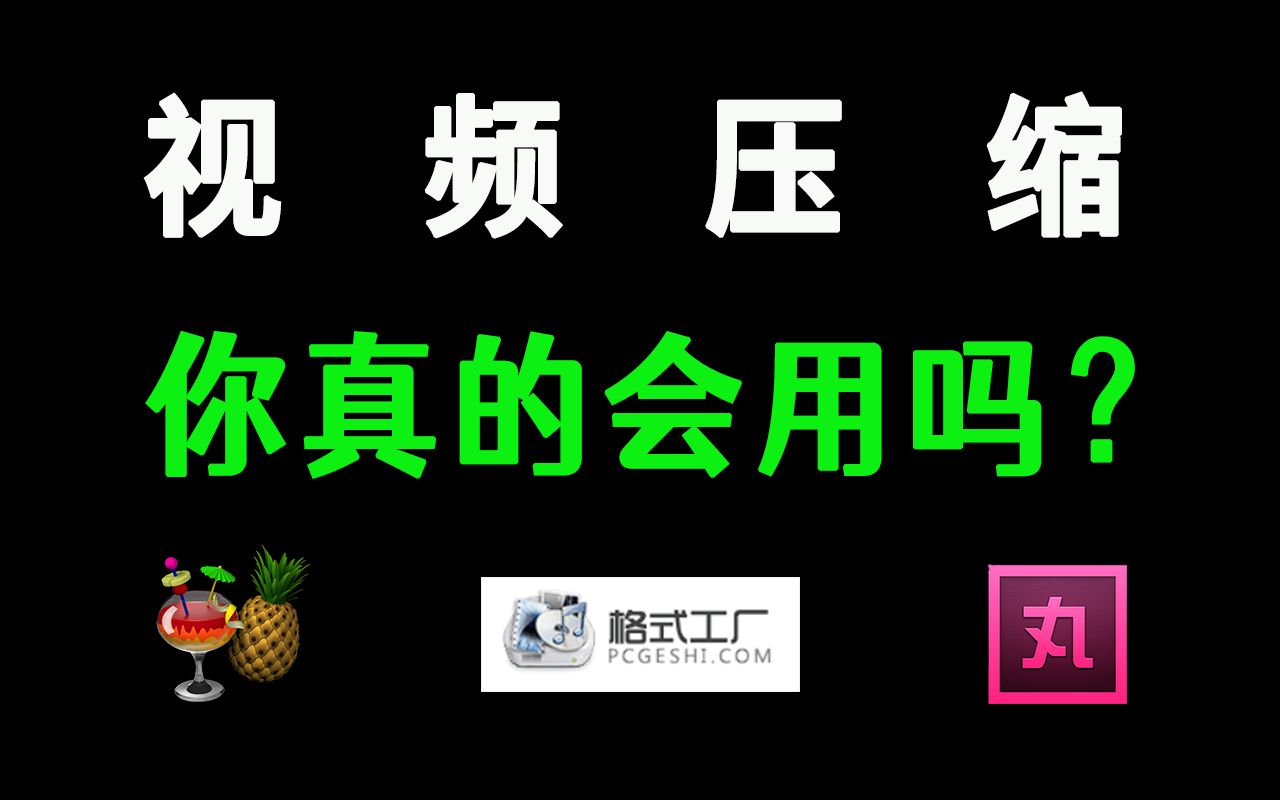 视频压缩,文字发虚模糊,怎么办?