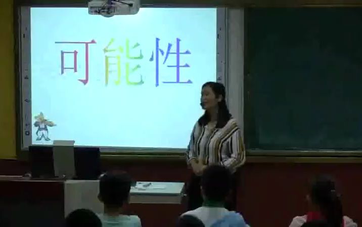 【有完整视频】冀教版小学数学五年级上册《简单随机现象和等可能性...