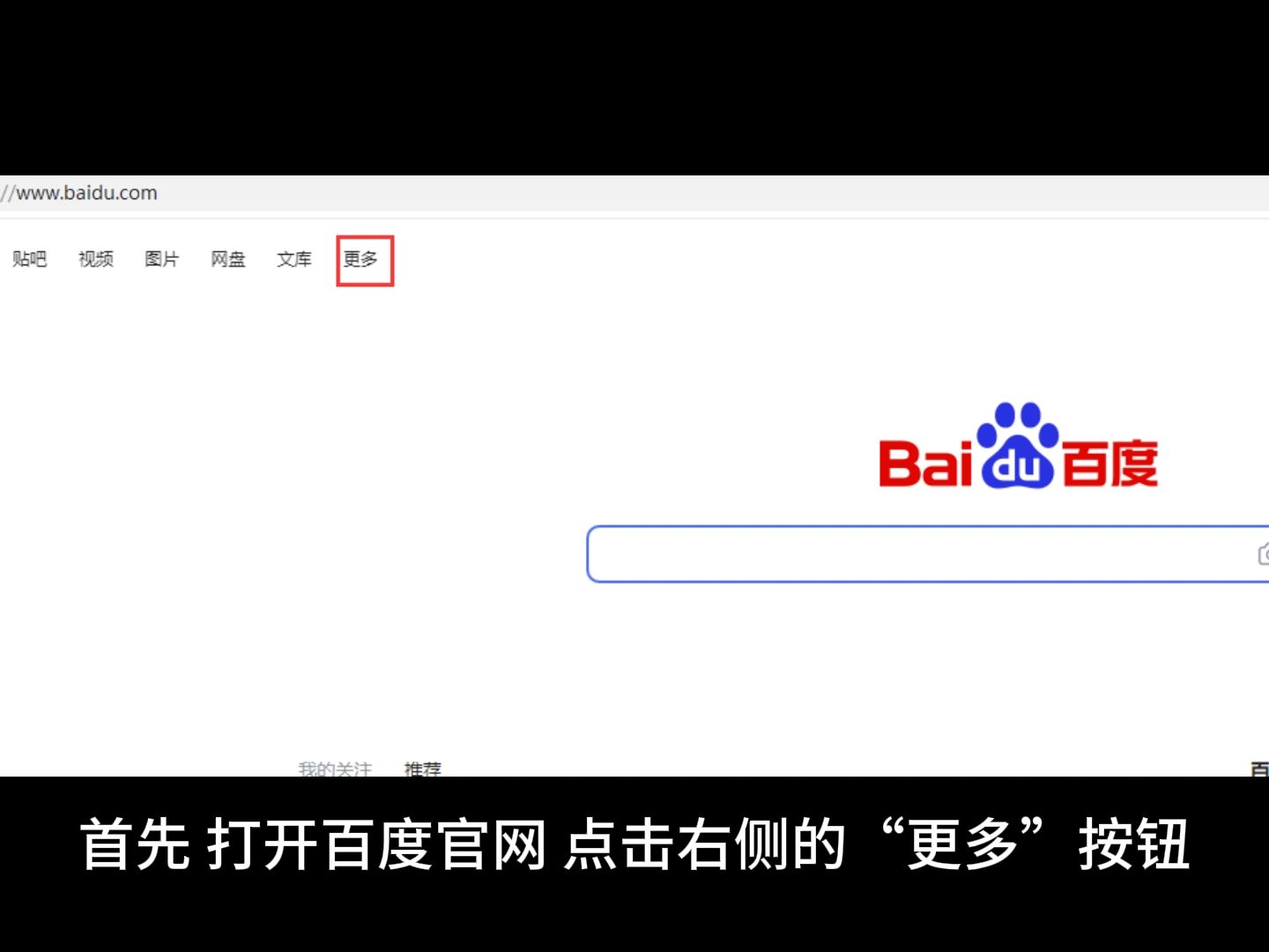 人工智能AI百度文心一言怎么用