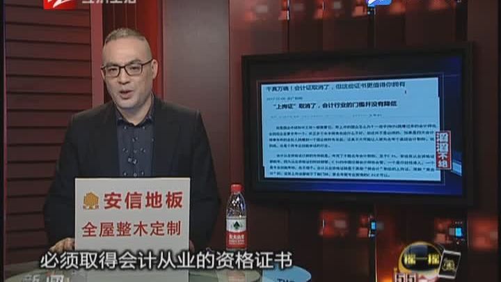 滔滔不绝:“上岗证”取消了 会计行业的门槛并没有降低