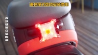 电动车遥控尾灯安装视频