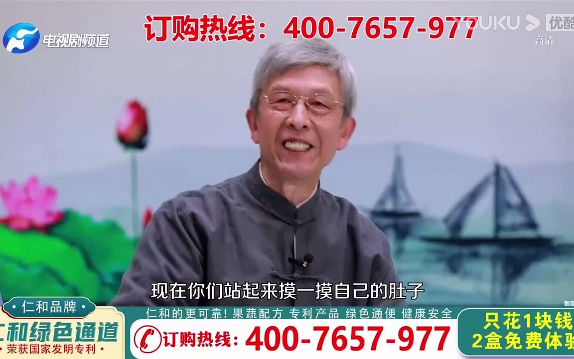 河南电视台电视剧频道仁和绿色通道广告