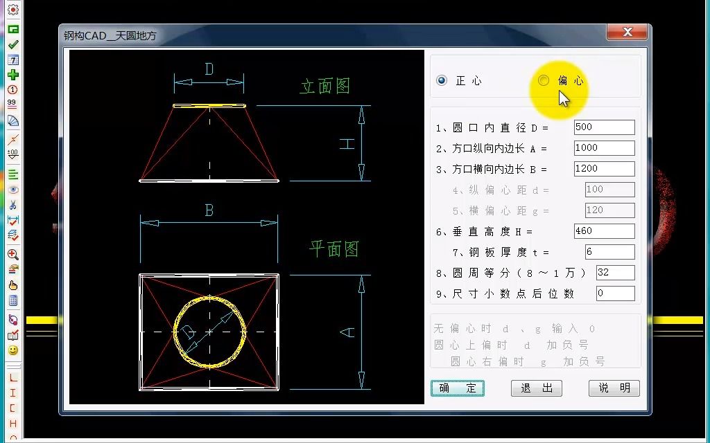 钢构CAD _ 天圆地方