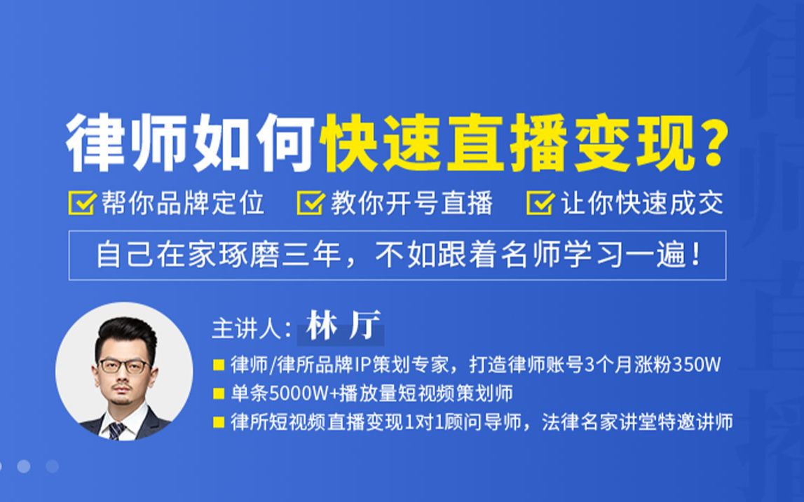 律师选择方向的三大原则